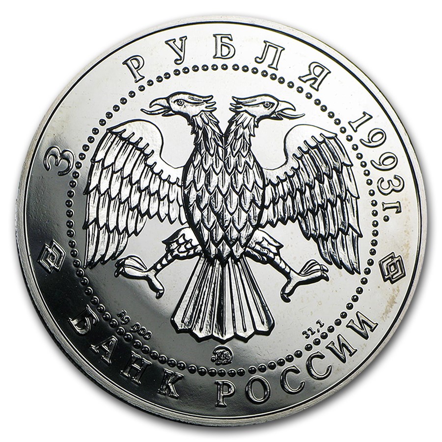 1993 Russia 1 oz Silver 3 Rouble Bolshoi Ballet BU | Silver & Other ...
