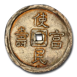 (1848-83) Vietnam Silver 4 Tien MS-63 PCGS