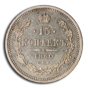 1860 Russia Silver 15 Kopeks MS-62 PCGS