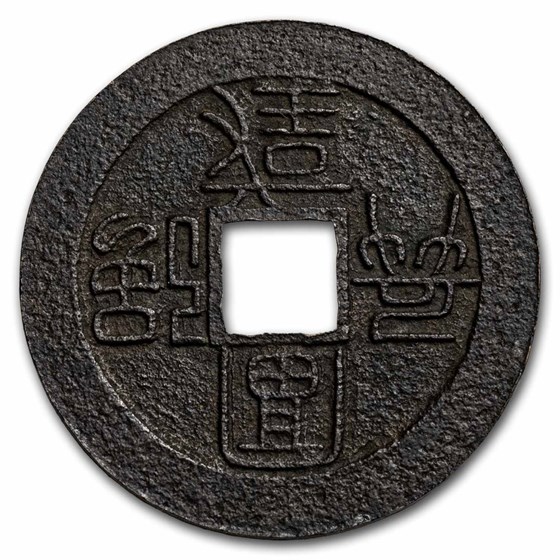 Buy 1867 Japan Keio Iron 50 Mon Mito Tora-Sen XF | APMEX