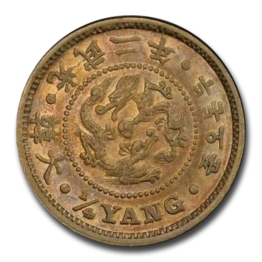 (1898) Korea 1/4 Yang AU-58 PCGS