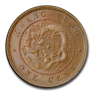 1900 China Cent MS-62 PCGS (Brown)
