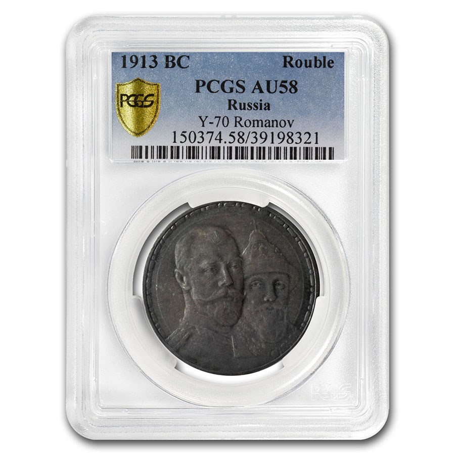 Buy 1913 BC Russia Silver Rouble Romanov Dynasty AU-58 PCGS | APMEX