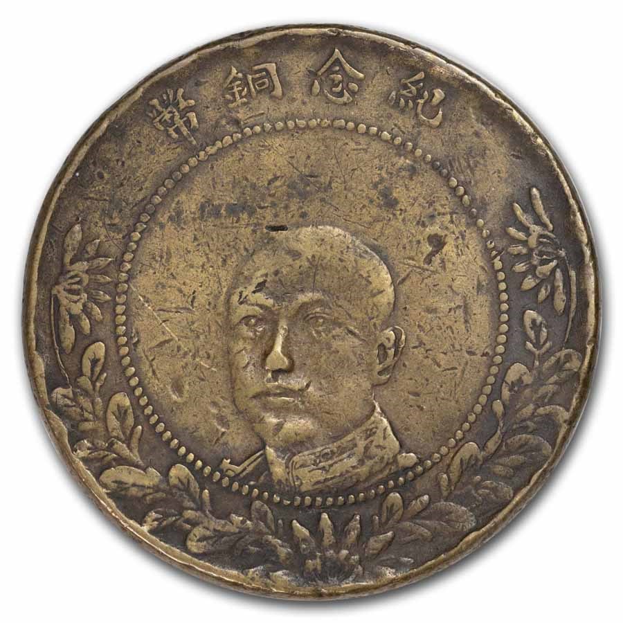 1919 China Yunnan Province Copper 50 Cash Avg Circ