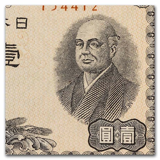 Buy 1946 Japan 1 Yen Banknote AU | APMEX
