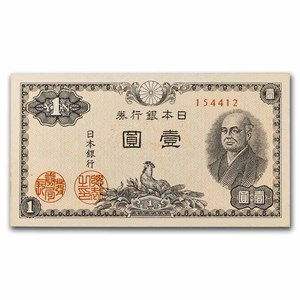 Buy 1946 Japan 1 Yen Banknote AU | APMEX