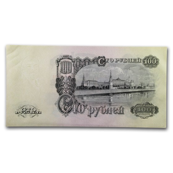 Buy 1947 State Bank Notes of the Soviet Union (4-Notes) | APMEX