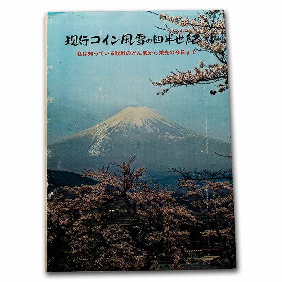 Buy (1955-1975) Japan Circulating Coins Type Set | APMEX