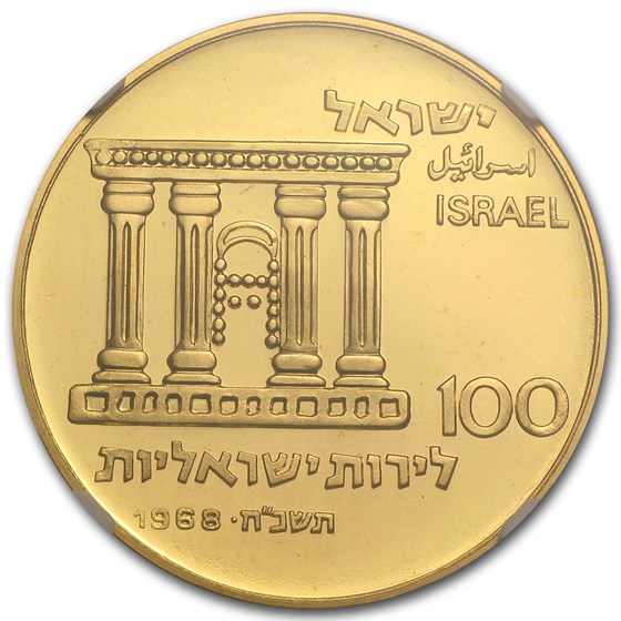 Buy 1968 Israel Gold 100 Lirot Jerusalem Reunification PF-67 NGC | APMEX