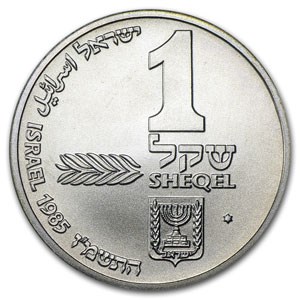 Buy 1985 Israel Silver 1 Sheqel Sign BU | APMEX