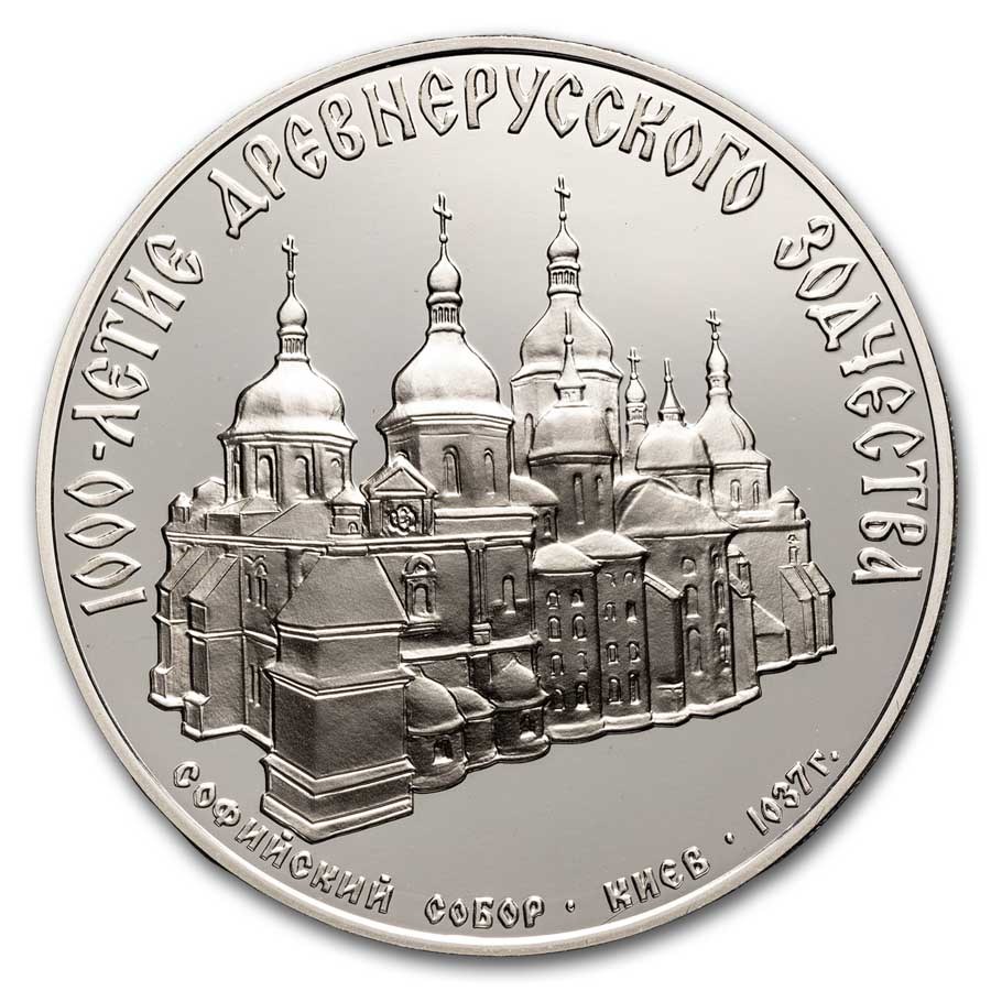 Buy 1988 Russia Silver 3 Roubles Architecture Proof | APMEX