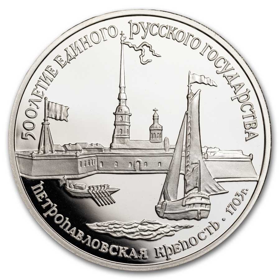 1990 Soviet Union Silver 3 Roubles St Peter & Paul Fortress Proof