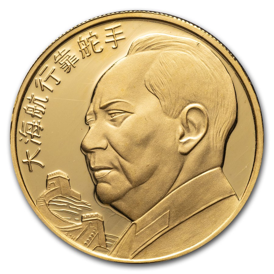 1993 China 2 oz Gold Mao Tse-Tung Centennial of Birth Medal Only