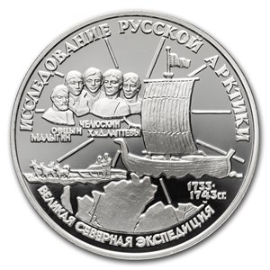 1995 Russia Silver 3 Roubles Arctic Exploration Proof