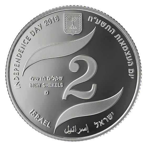 Buy 2018 Israel Silver 2 NIS Israel's 70th Anniversary Proof | APMEX