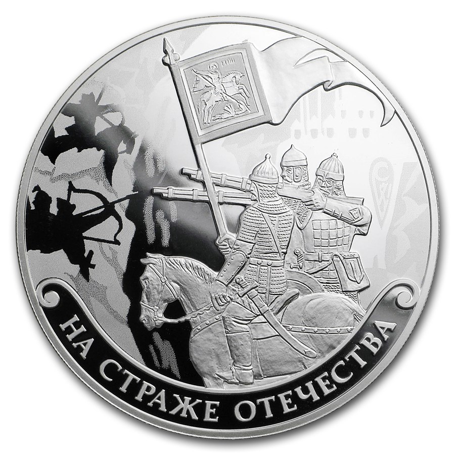 Buy 2018 Russia 1 oz Silver 3 Roubles Russian State Proof | APMEX