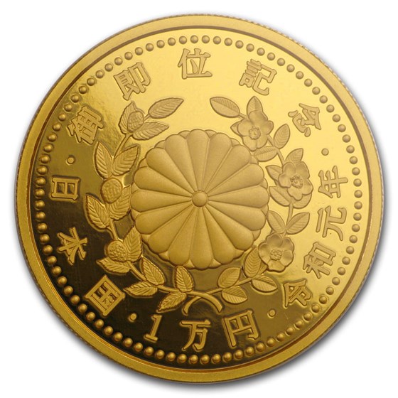 Buy 2019 Japan 2-Coin Set Gold/Clad Enthronement of His Majesty Proof ...
