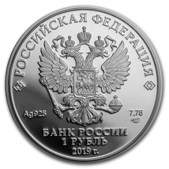 Buy 2019 Russia 1/4 oz Silver 1 R Nuclear Support Unit Insignia Proof ...