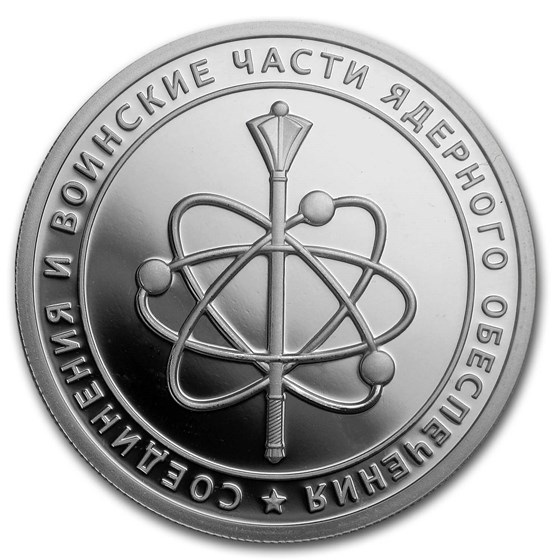 Buy 2019 Russia 1/4 oz Silver 1 R Nuclear Support Unit Insignia Proof ...