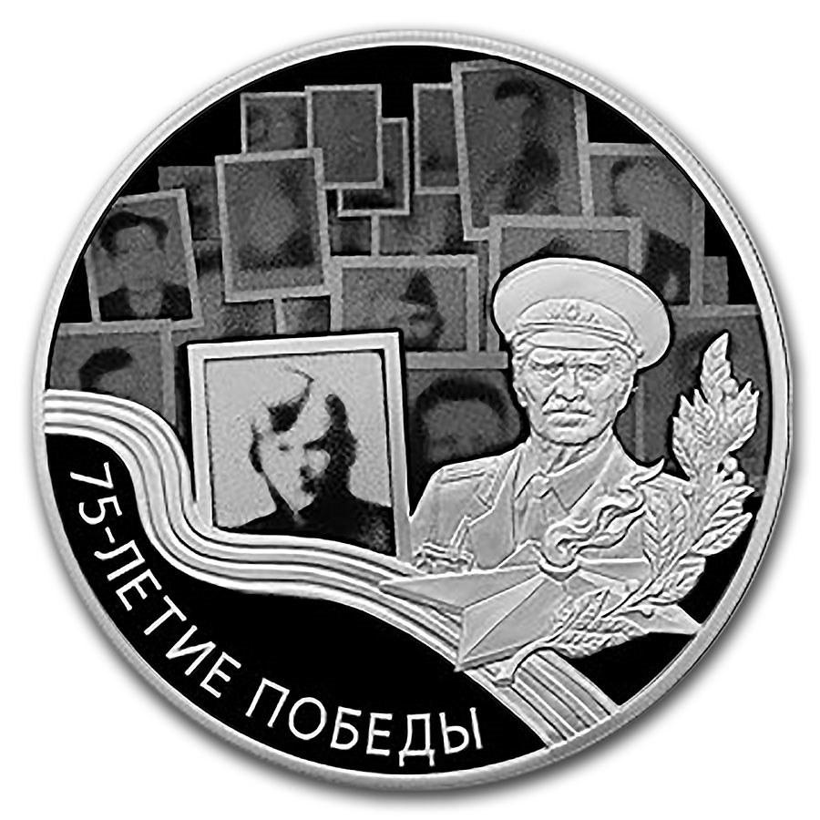 Buy 2020 Russia 1 oz Silver 3 Roubles 75th Anniv. of Victory Proof | APMEX