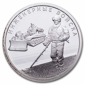 Buy 2021 Russia 1/4 oz Silver Armed Forces Engineering | APMEX
