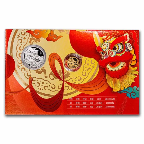 Buy 2023 China 2-Coin Gold/Silver Chinese New Year Celebration Set | APMEX