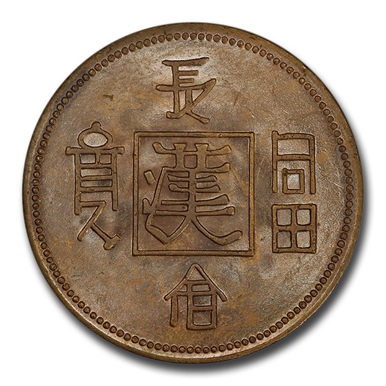 Buy (Circa 1930) Republic of China Gaming Token MS-63 PCGS | APMEX