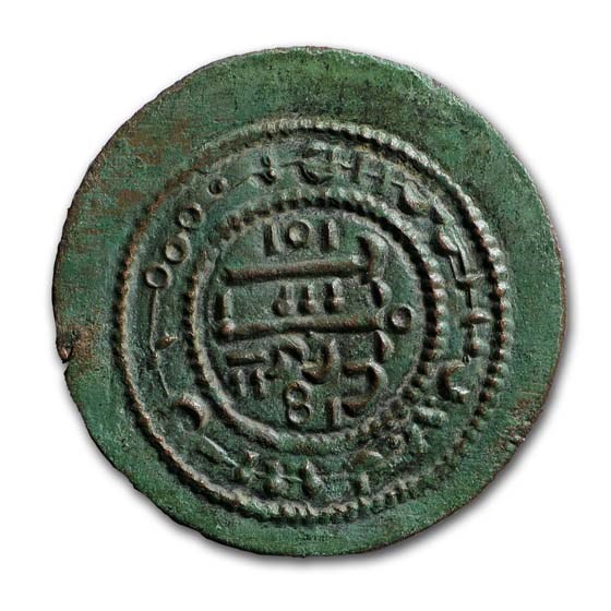 Buy Kingdom of Hungary Bronze Rezpenz Bela III (1172-96 AD) XF | APMEX Buy Kingdom of Hungary Bronze Rezpenz Bela III (1172-96 AD) XF | APMEX
